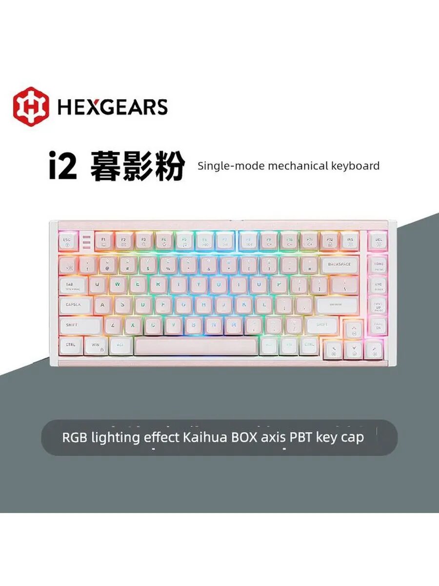 Механическая клавиатура Black Canyon I-Смола-пудра-83кл