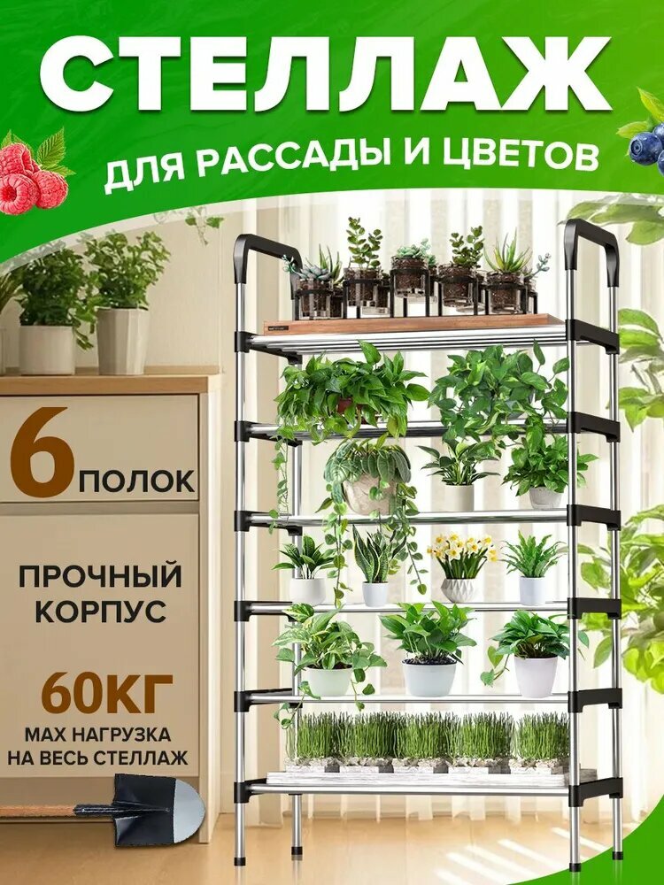 Стеллаж