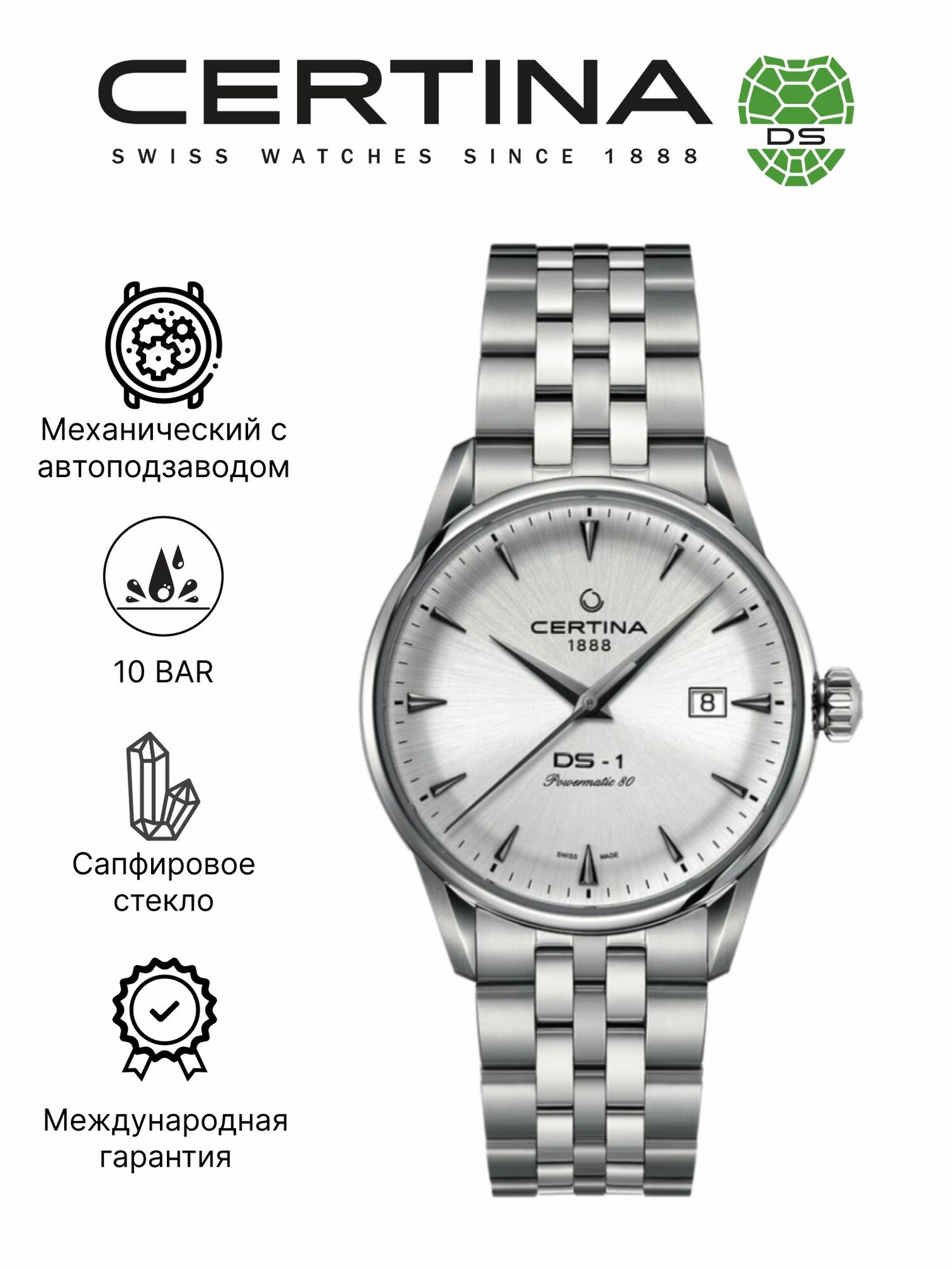 Наручные часы