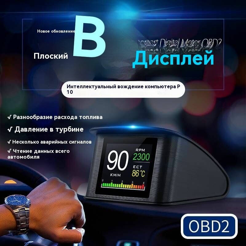 Компьютер бортовой арт. бортовой компьютер приора 1