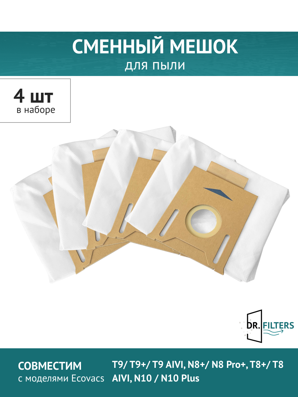 Мешок для пыли 4 шт. для робота-пылесоса Ecovacs T9 N8 PRO+ N8+ T8+ T8 AIVI N10 N10 Plus