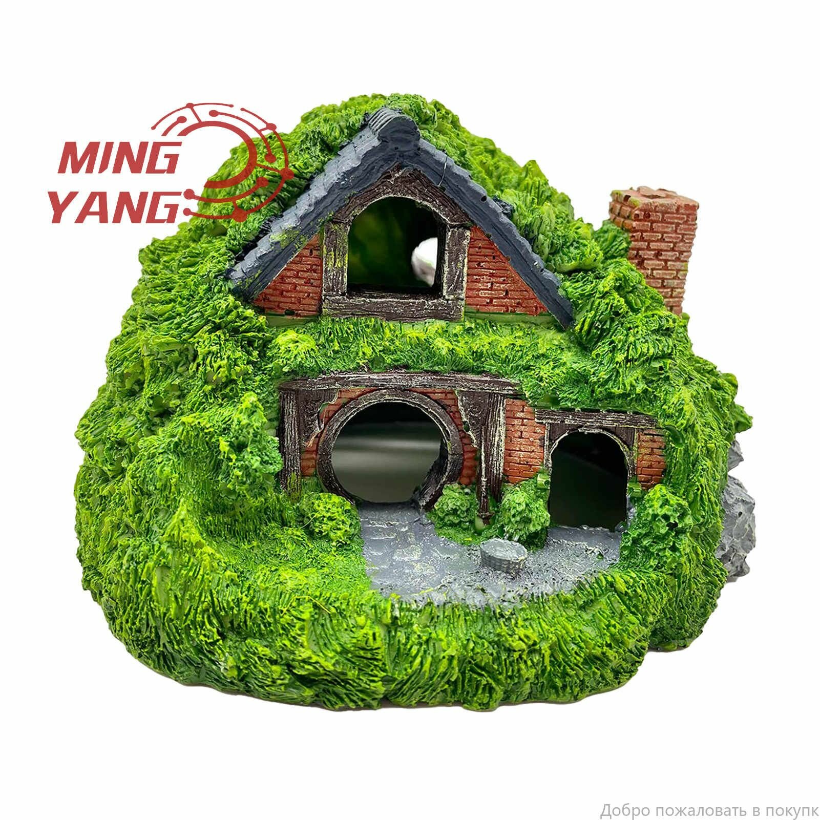 Домик Для Аквариумных Рыбок