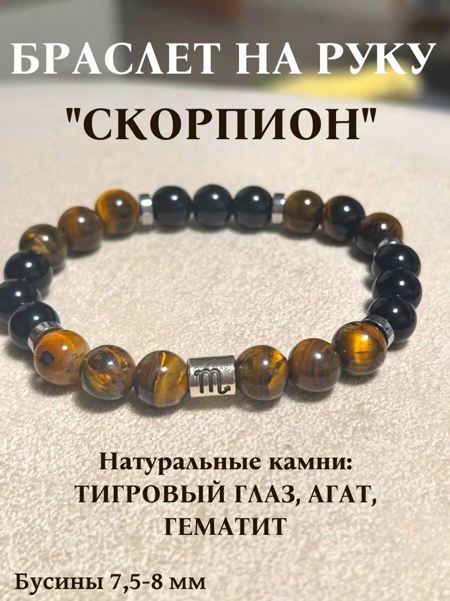Браслет