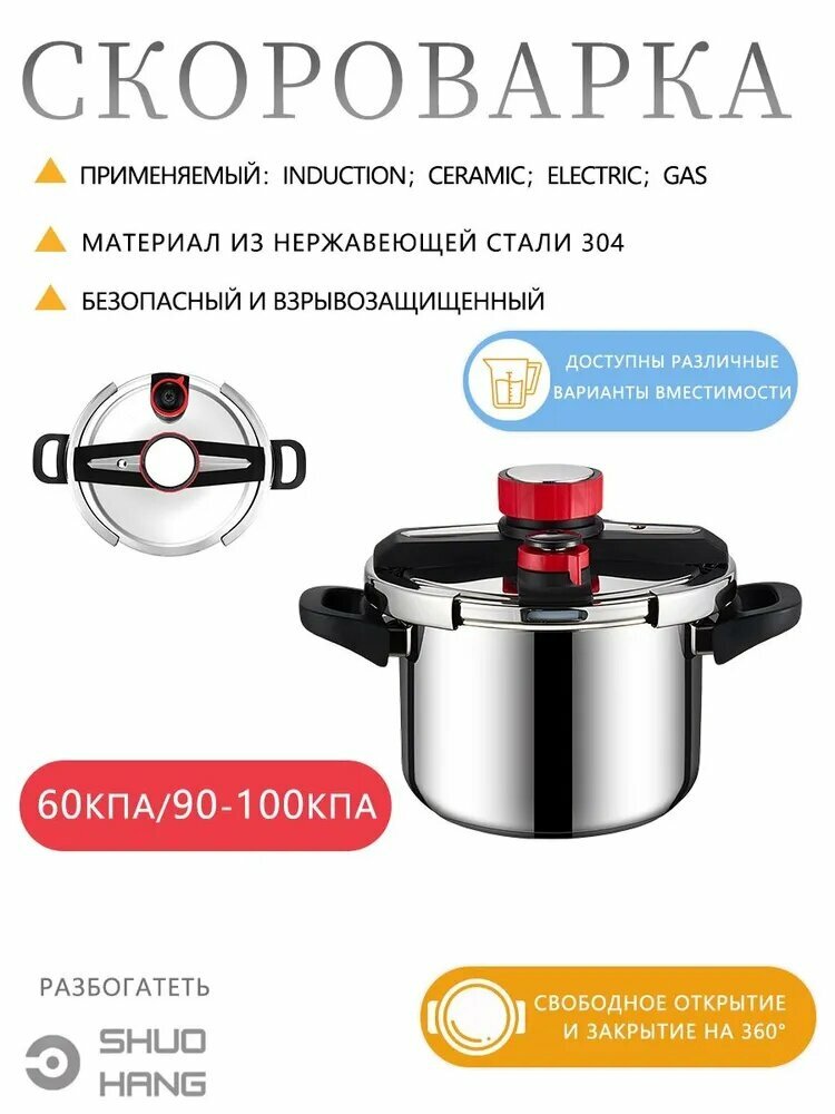 SHUOHANG Скороварка "мультиварка скороварка Посуда для скороварки из нержавеющей стали", Легированная сталь, Нержавеющая сталь, 5 л
