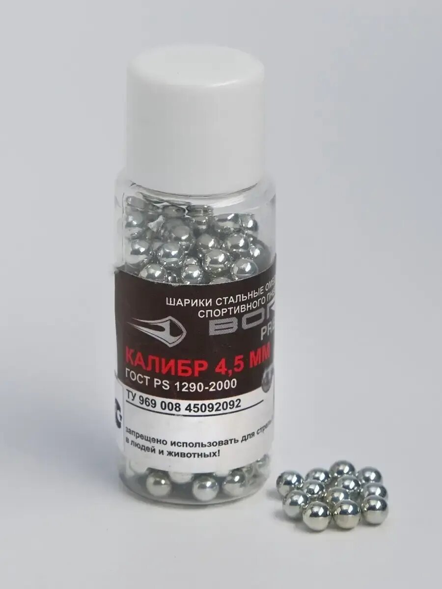 Пули для пневматики