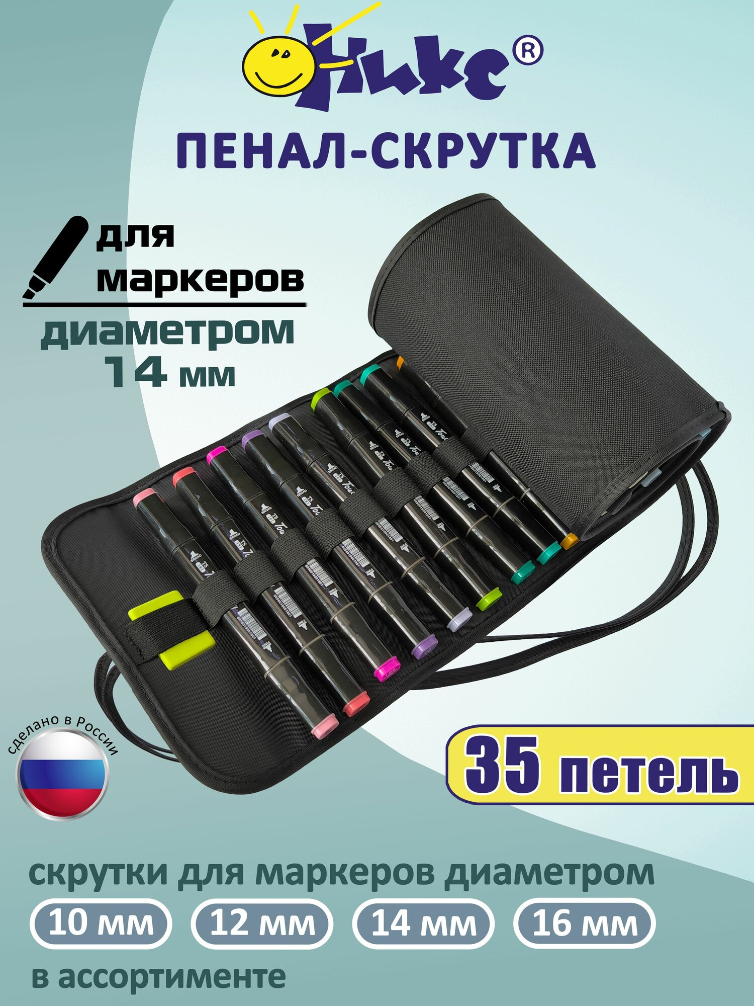 Пенал-скрутка оникс Черный графит для маркеров диаметром до 14мм, на шнурках (без наполнения), полиэстер