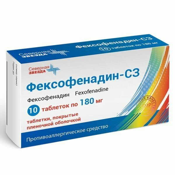 Фексофенадин-СЗ таблетки п/о плен. 180мг 10шт