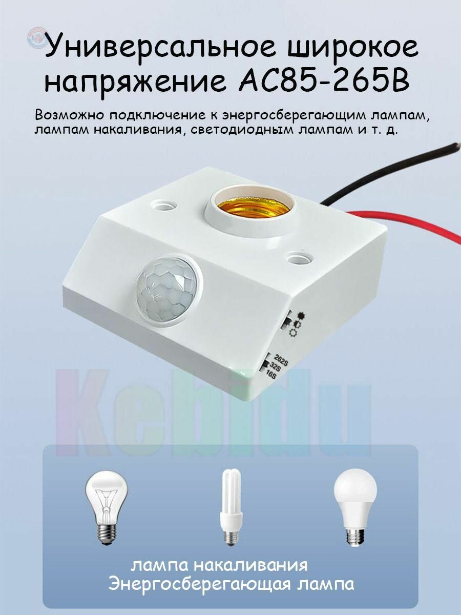 Светодиодный светильник с датчиком движения и освещенности E27 220В автоматическое включение для коридора лестницы гаража