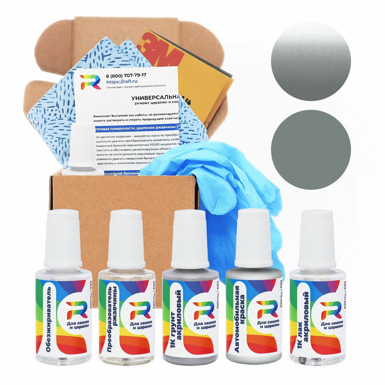 Ремкомплект Hyundai P2S - Hyper metallic для глубоких сколов и царапин с коррозией (Базовая краска, Двухслойный металлик, Серый)