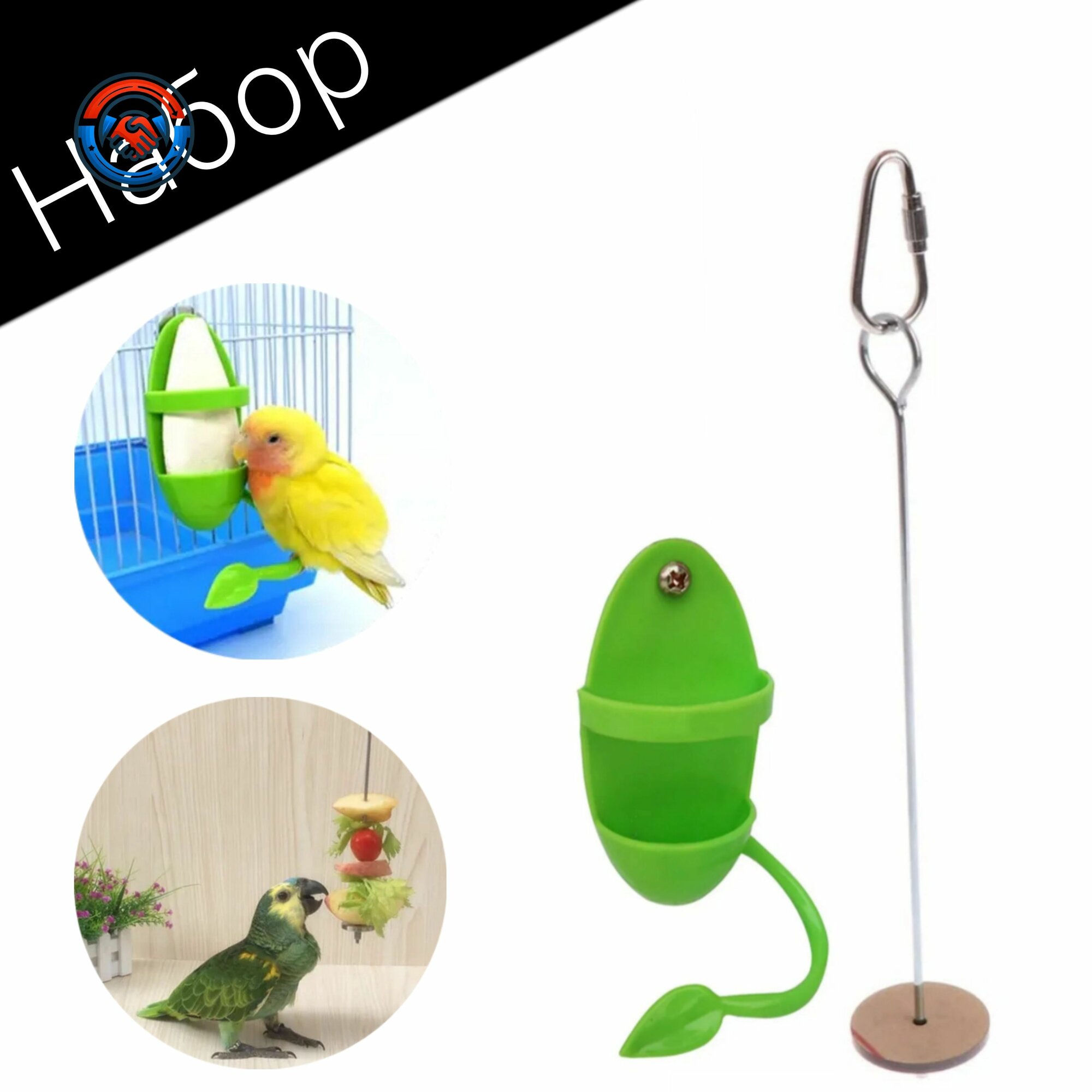 Поилка и аксессуары: держатель сепии и шампур для фруктов, универсальное крепление в клетку для попугаев, канареек