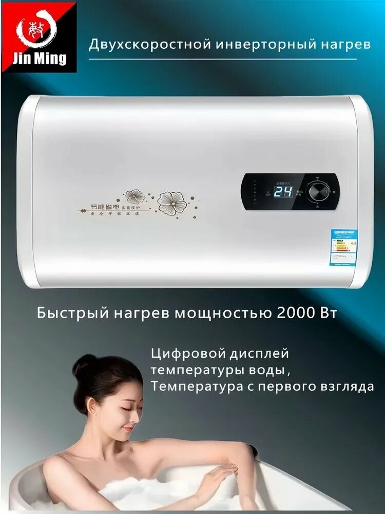 Водонагреватель накопительный Плоские накопительные водонагреватели 50л,2000 Вт, черный, белый