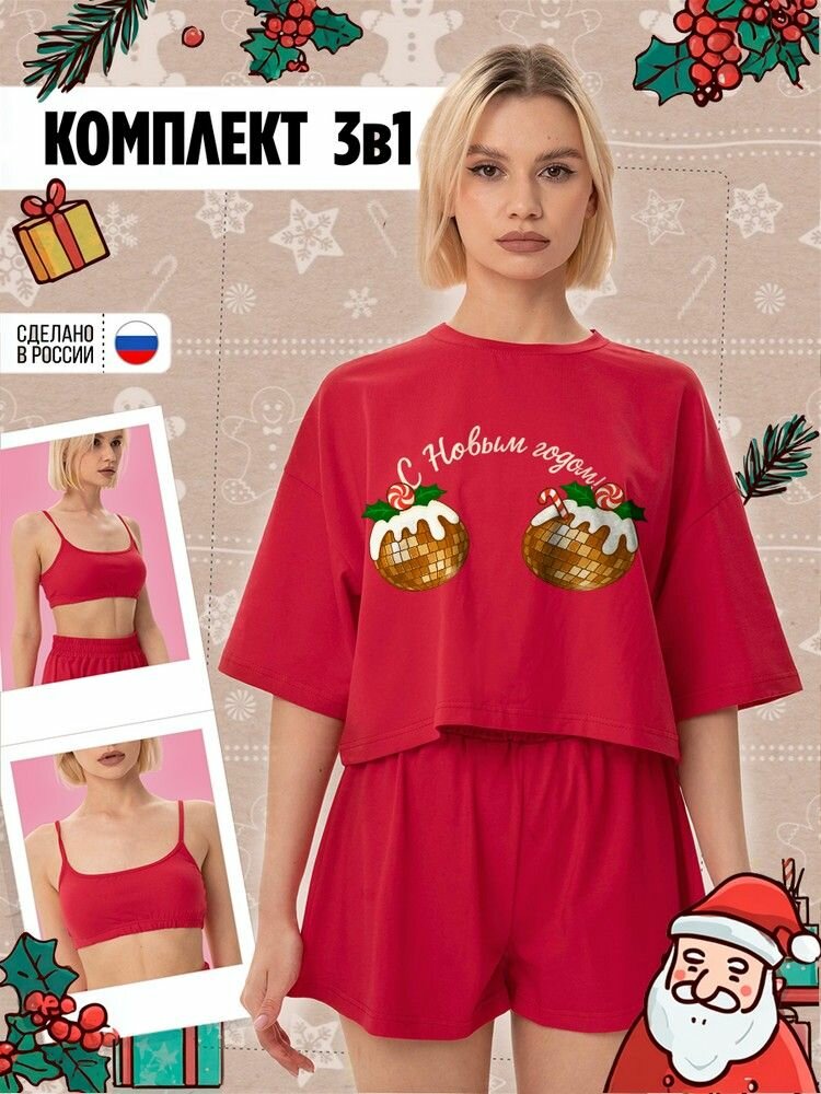 Комплект одежды ТРОЙКА