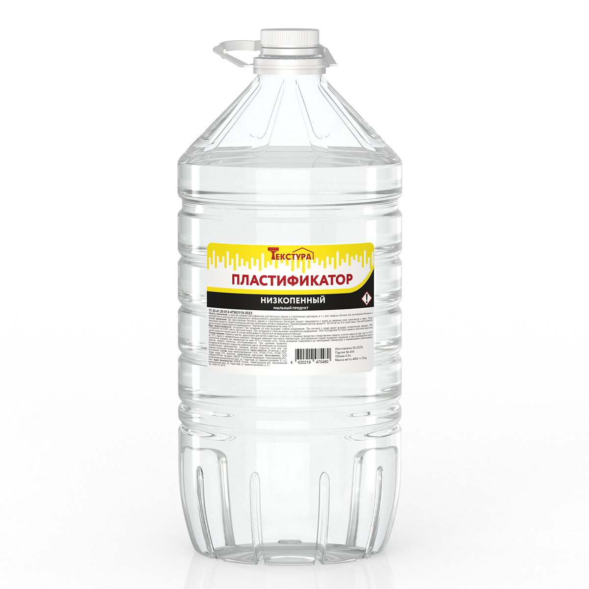 Пластификатор низкопенный Текстура, 4,5 л