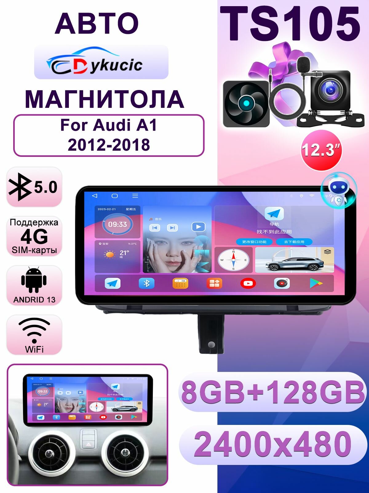 Магнитола для Audi A1 2012-2018,8 ядерный процессор, Carplay, автозвук DSP, Wifi, 4G