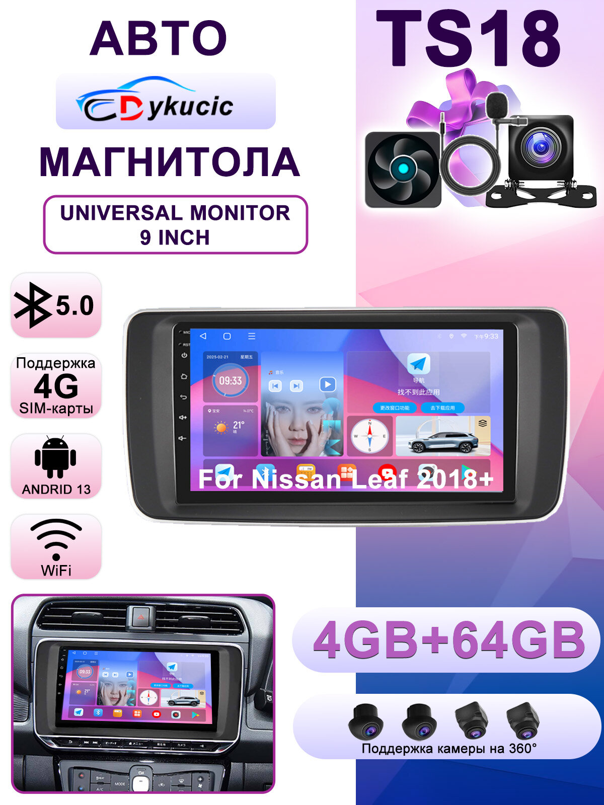 Магнитола для Nissan Leaf 2018,8 ядерный процессор, Carplay, автозвук DSP, Wifi, 4G