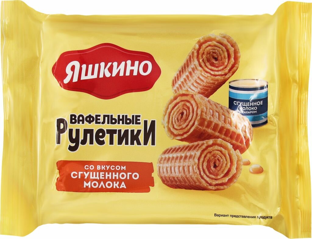 Вафельные рулетики яшкино со вкусом сгущенного молока, 160г