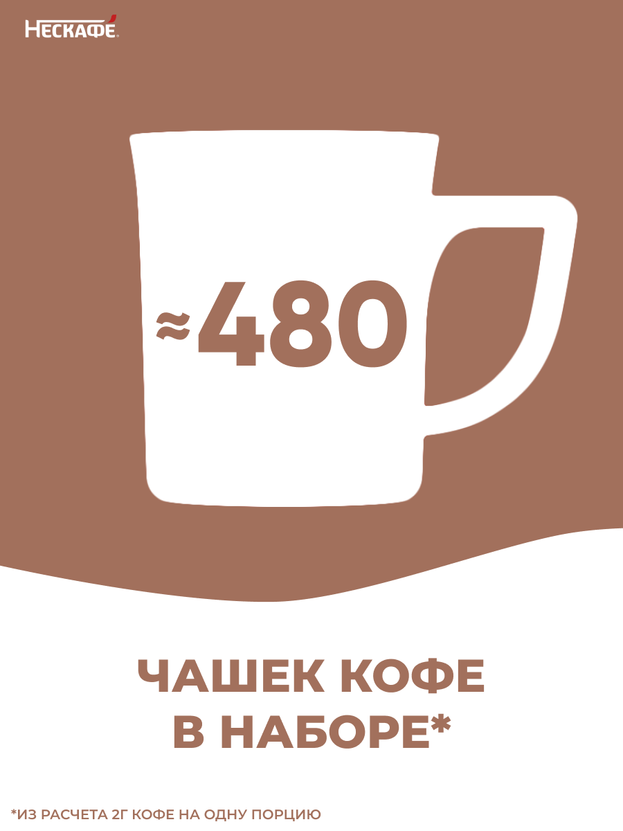 Кофе Нескафе Classic Crema растворимый 8 шт по 120 г