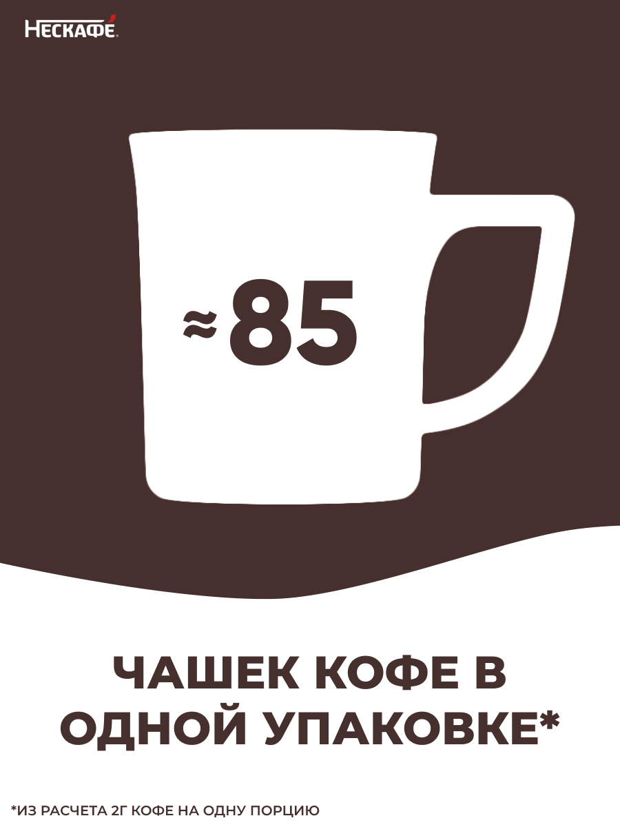 Кофе Нескафе Gold Barista растворимый 170 г