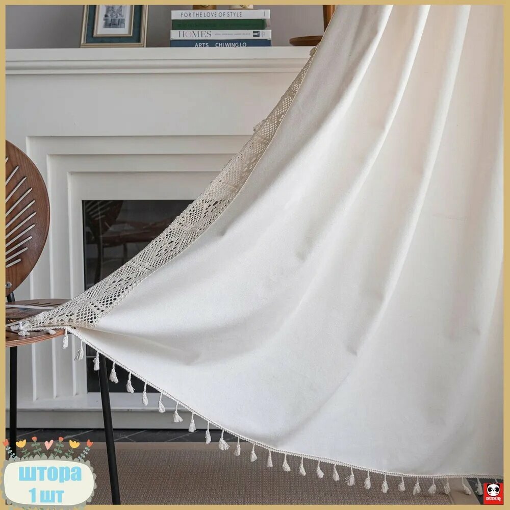 DUDUQ Штора 150х260 см крепление Кулиска белый