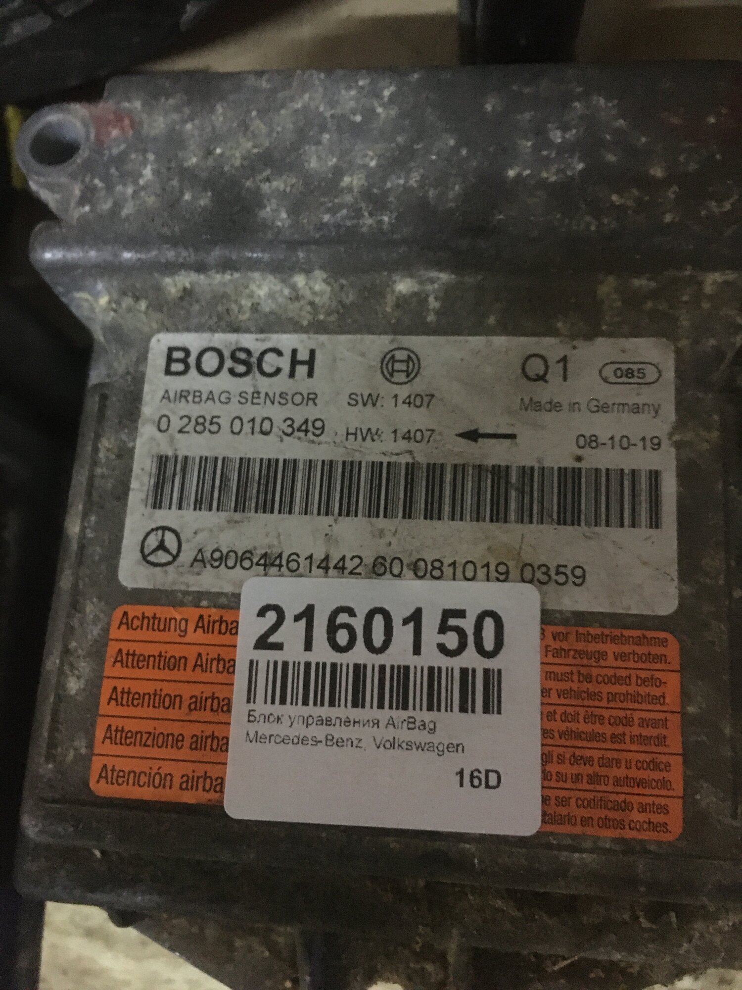 Блок управления AirBag Mercedes-Benz, Volkswagen