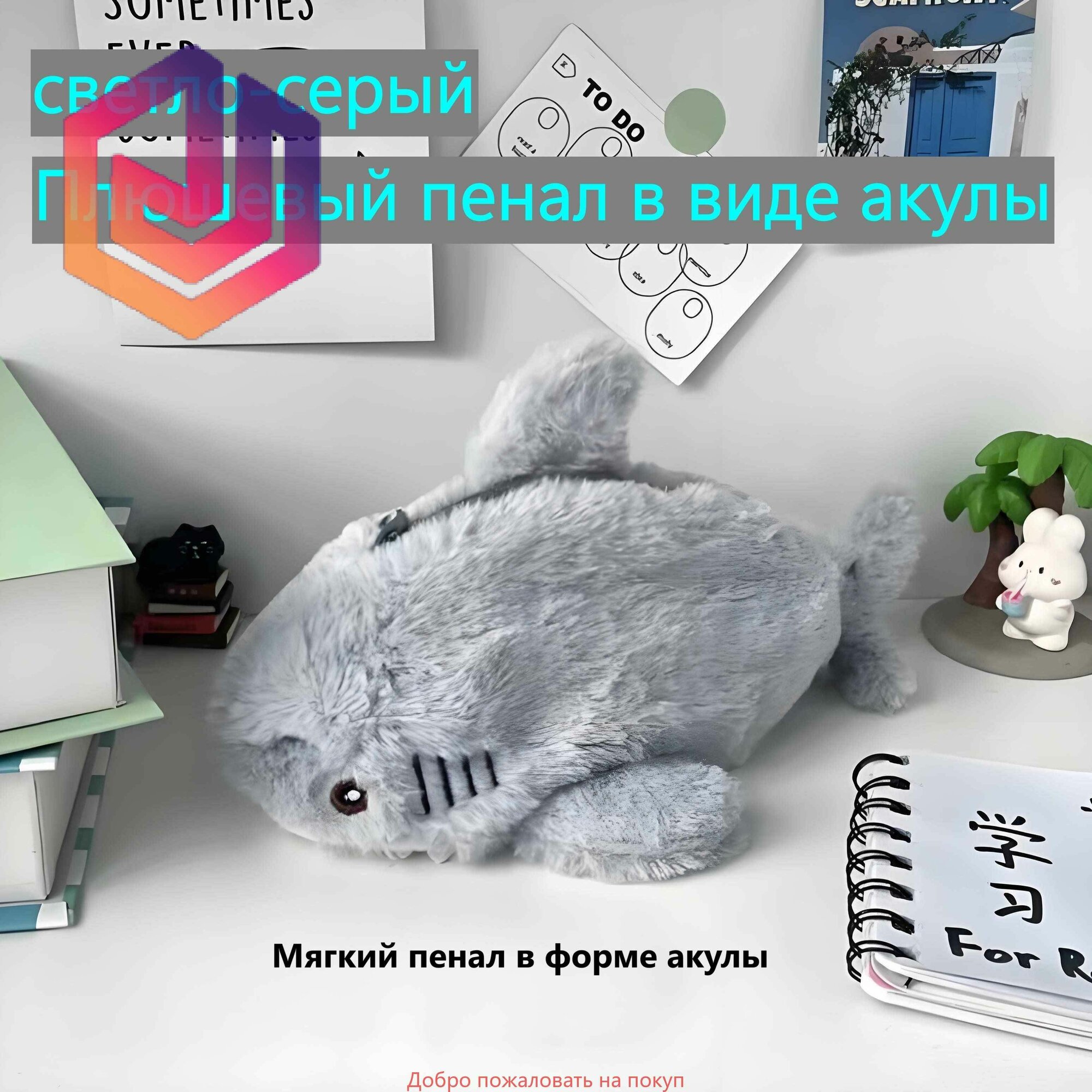 Плюшевый пенал Акула, светло-серый, 1 шт.