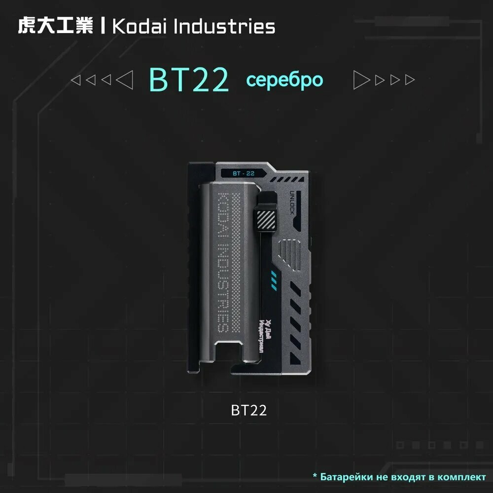 Kodai Industries BT-22 Тактический портативный источник питания со сменными батареями, высокая емкость, быстрая зарядка, фонарь