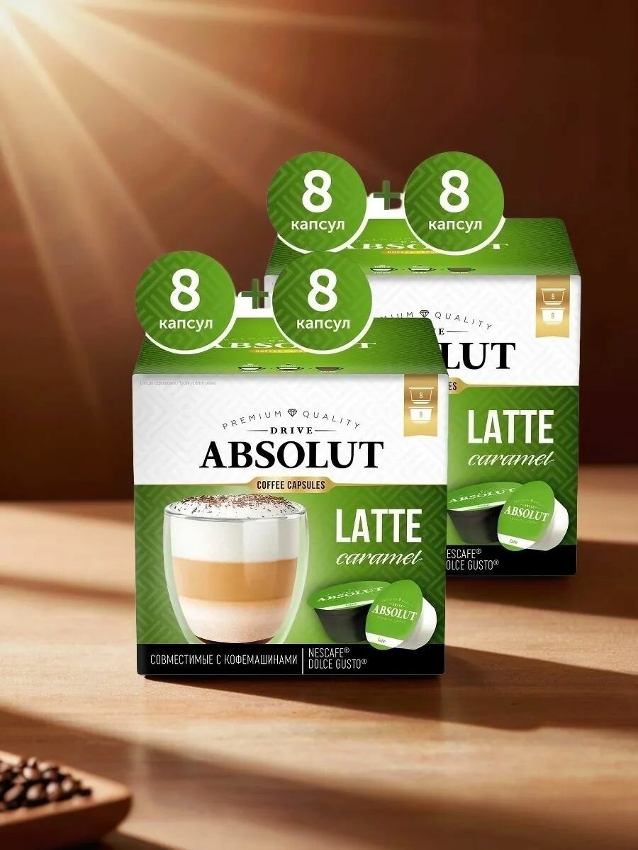 Кофе в капсулах Absolut Drive латте маккиато со вкусом карамели, для кофемашин Dolce Gusto (Дольче Густо), 32 капсул