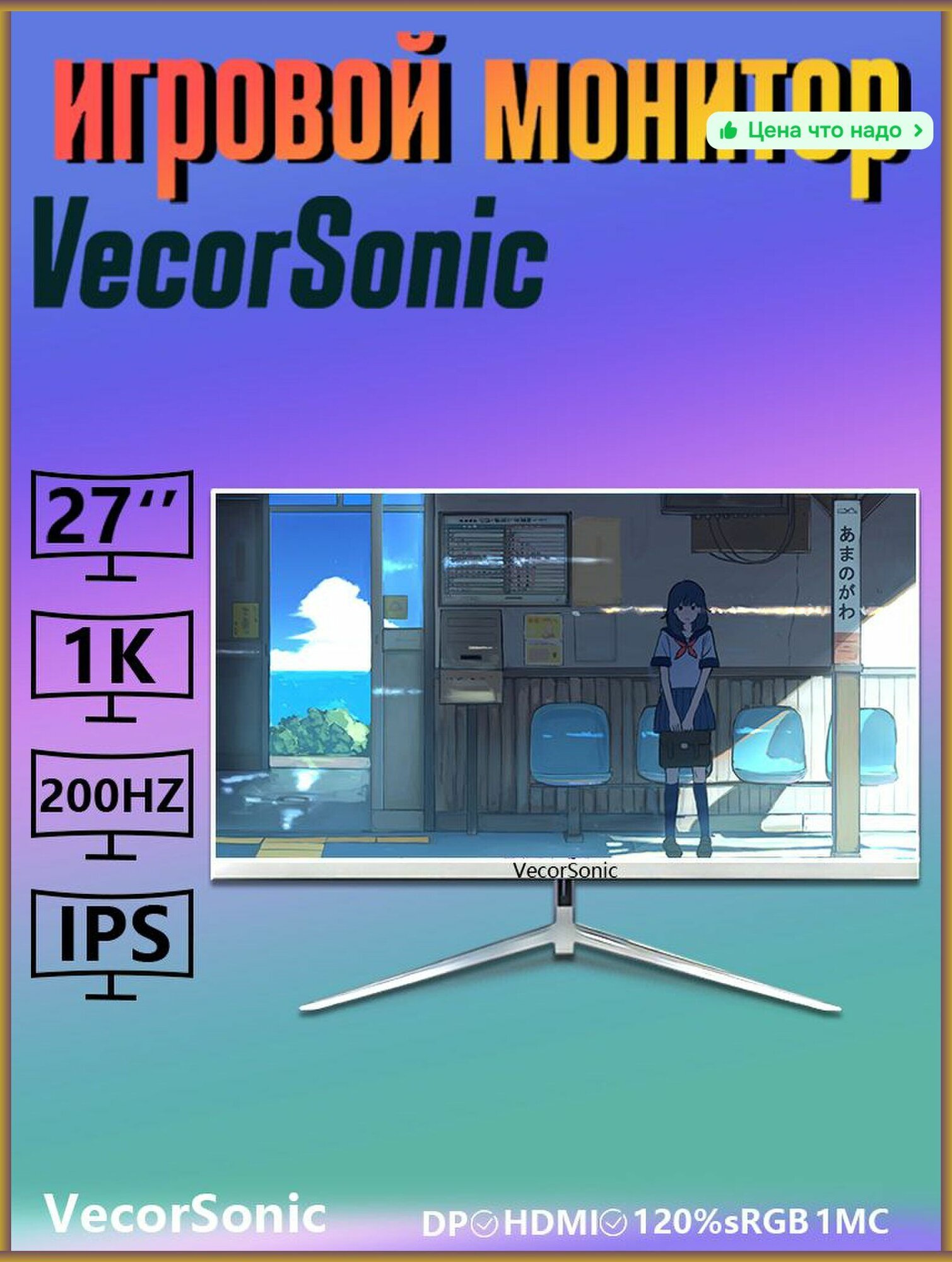 Изогнутый 27-дюймовый монитор 1K с частотой 200 Гц для игр и работы
