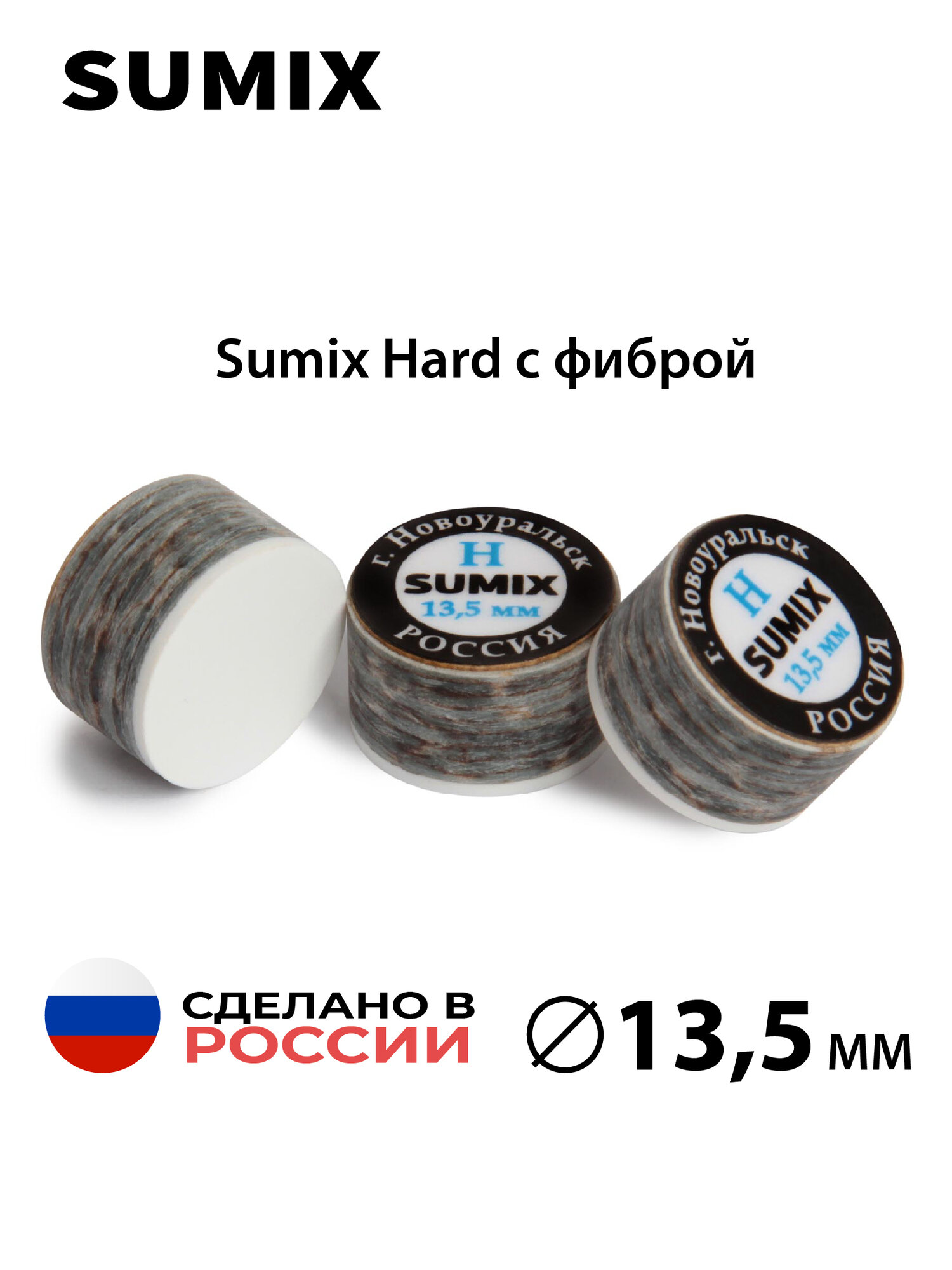 Наклейка для бильярдного кия Sumix 13,5 мм Hard с фиброй, многослойная, 1 шт.