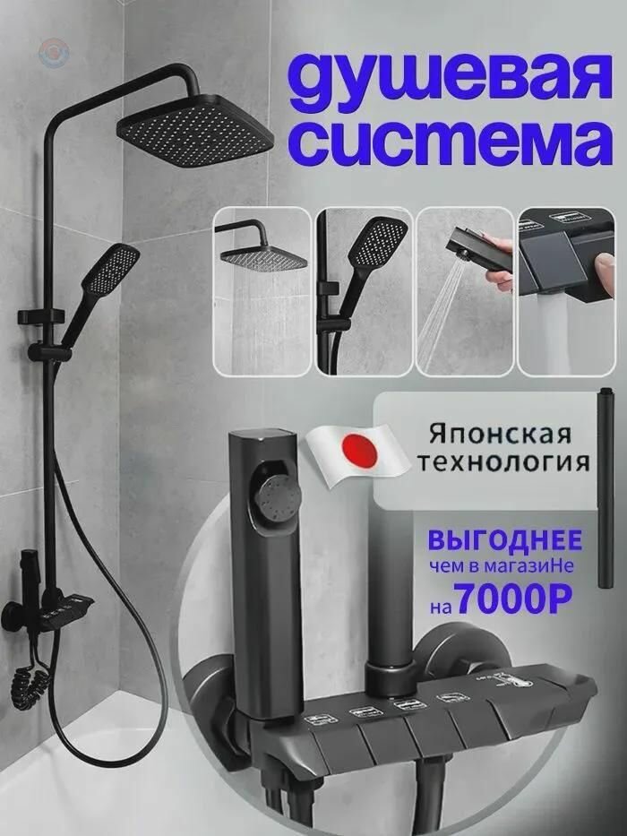 Душевой комплект с тропическим душем, 4 режима дождя, кнопочное управление, компактная упаковка, лёгкая установка
