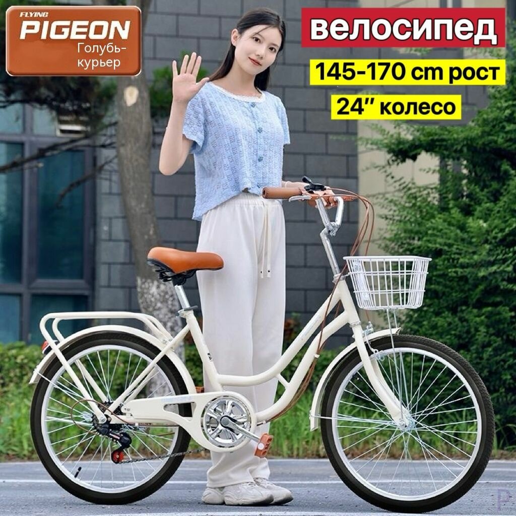 Женский велосипед ретро С функцией регулировки скорости