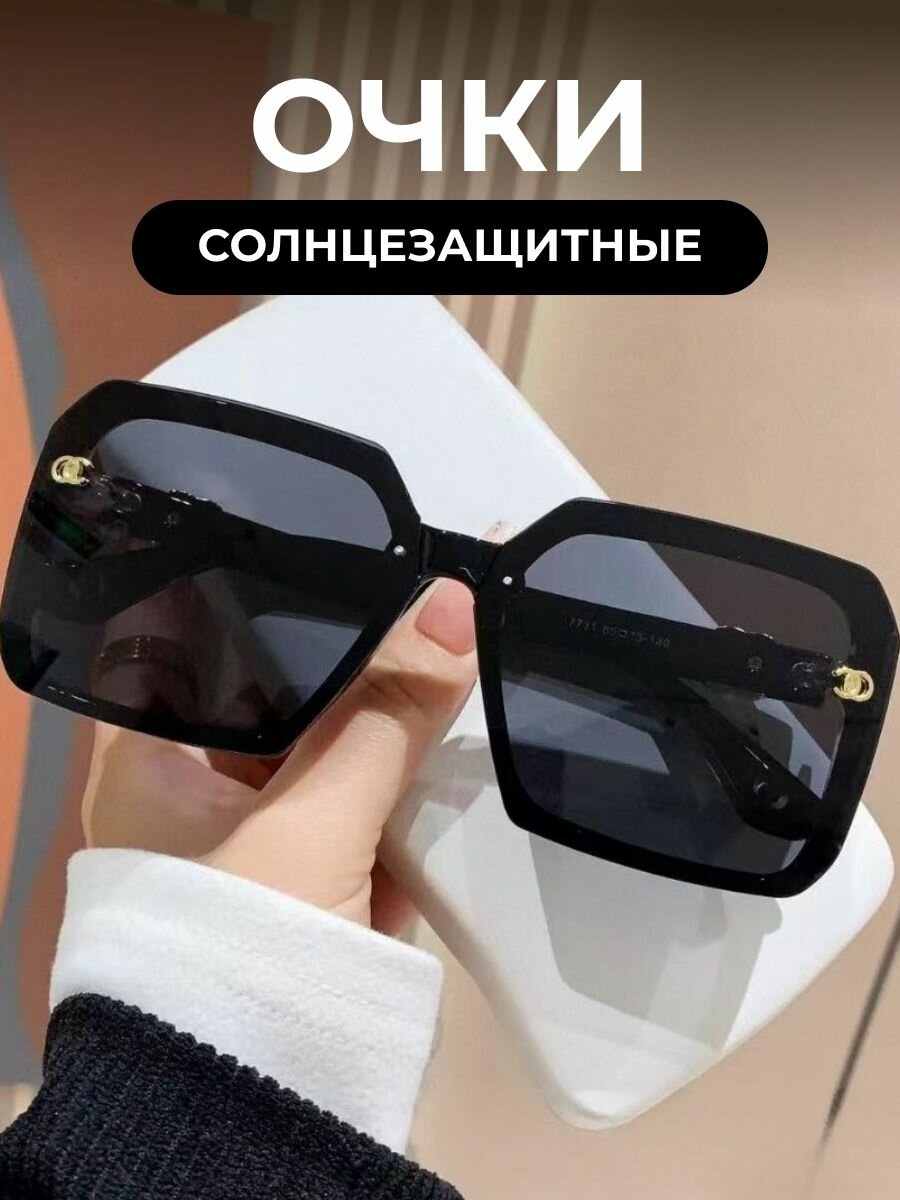 Солнцезащитные очки