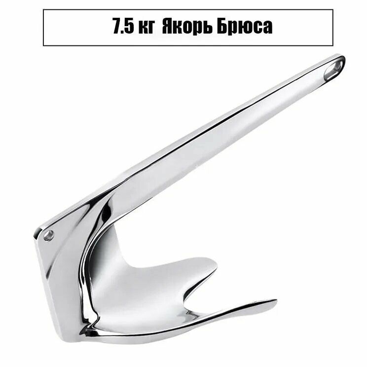 Якорь для лодки