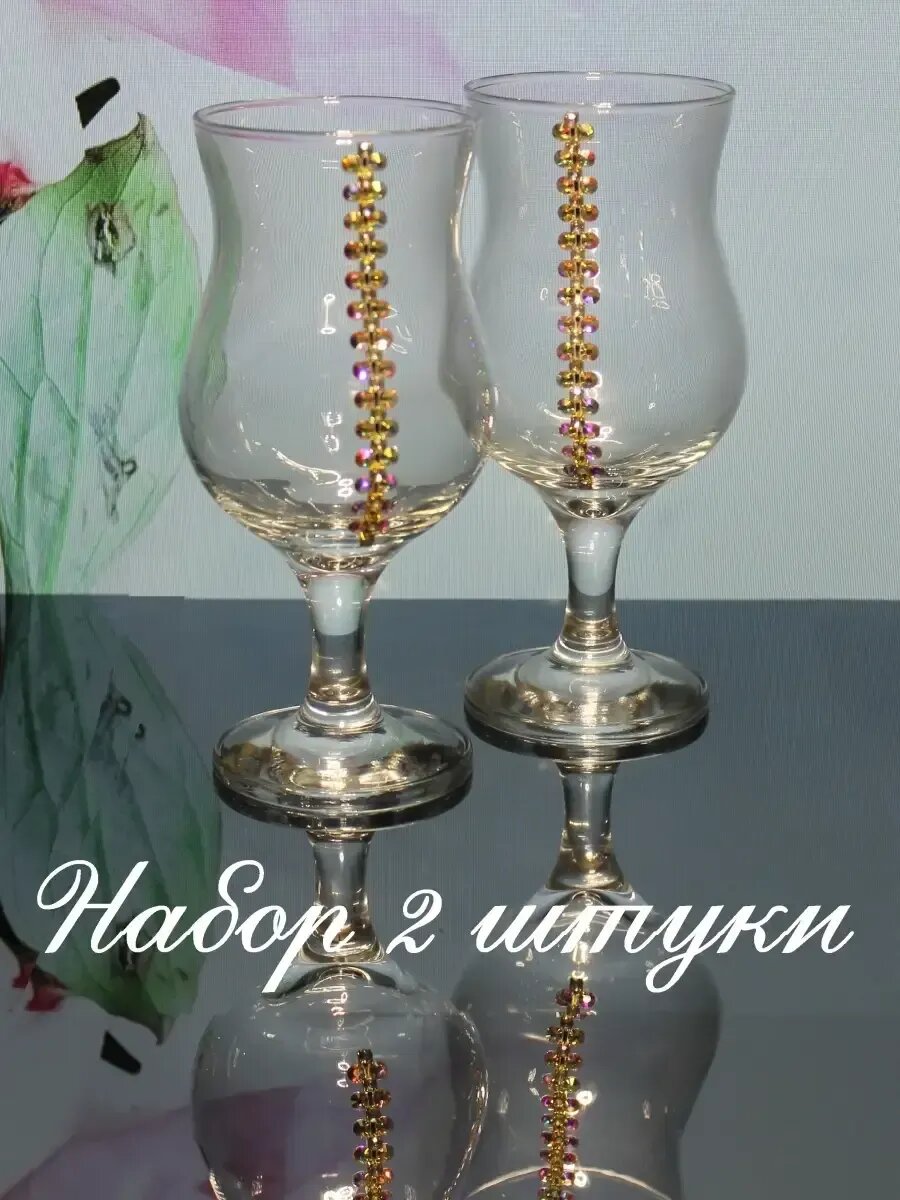 Набор бокалов/фужеров для коктейлей инкрустированные, 384мл