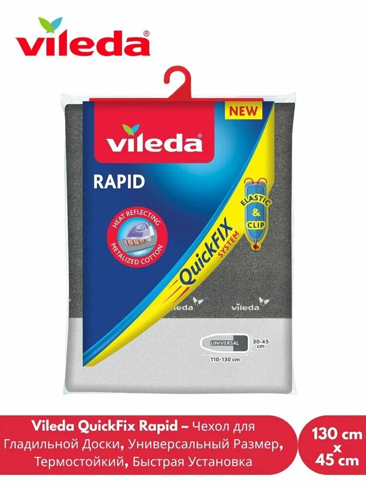 Vileda Чехол для гладильной доски "vileda", антипригарное, металлизированное покрытие, подкладка: хлопковое волокно, 130 см х 45 см
