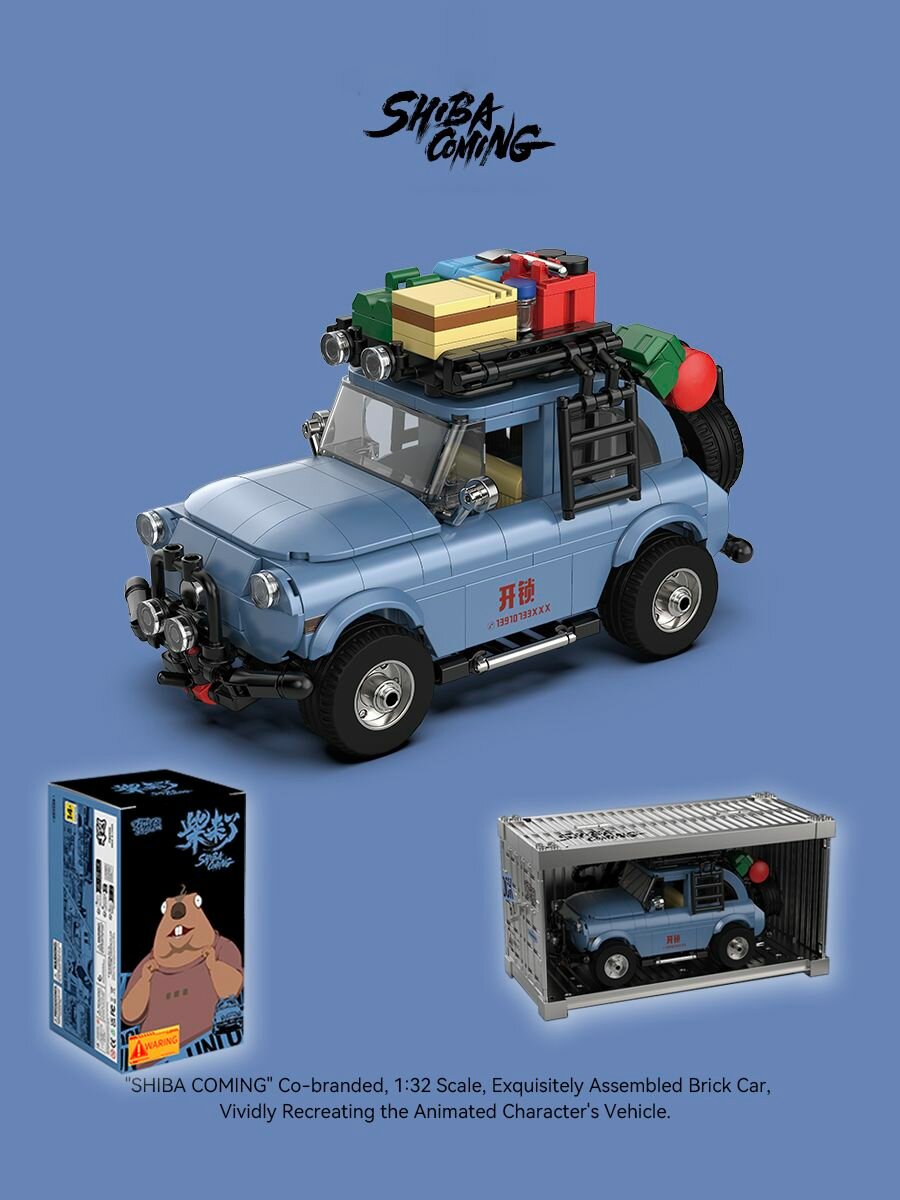Конструктор HAPPY BUILO PB8859 Аниме-сериал: SHIBA COMING / K-CAR, Модель для сборки, Набор детских автомобильных игрушек