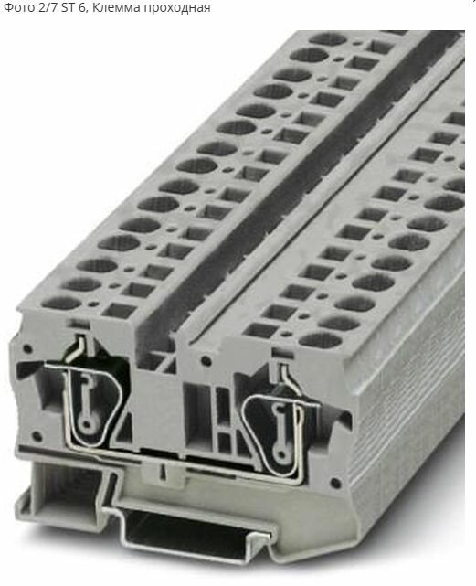 3ШТ Phoenix contact 3031487 ST 6 Проходные клеммы