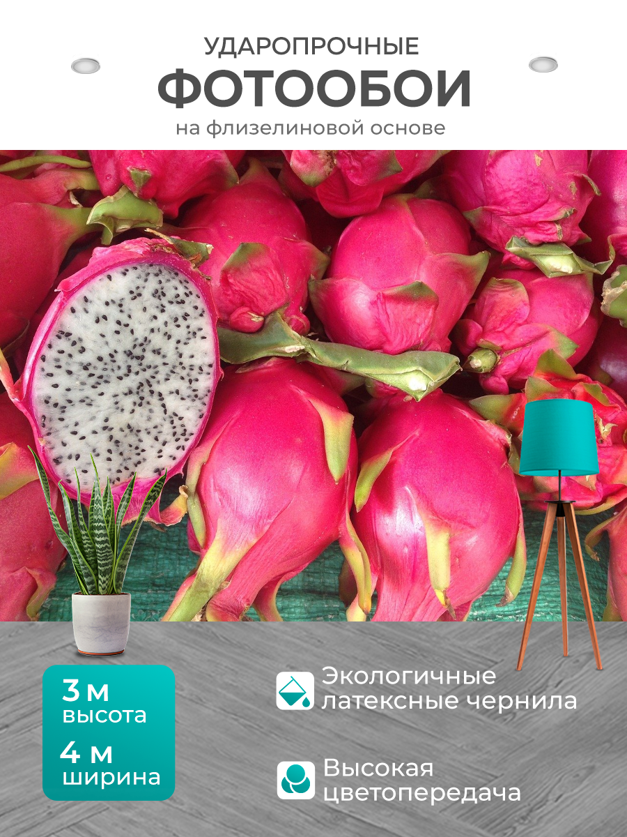 Фотообои моющиеся ударопрочные "Драконий фрукт, фрукты, дракон" 400x300 см. флизелиновые на стену