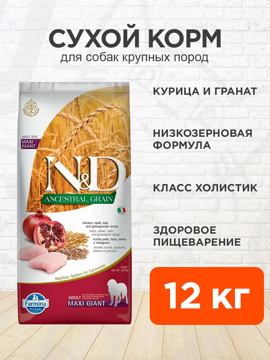 Корм сухой Farmina Dog N&D Ancestral Grain Adult Maxi Giant Chicken & Pomegranate для взрослых собак курица, 12 кг