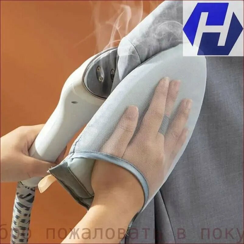 Аксессуар для утюга