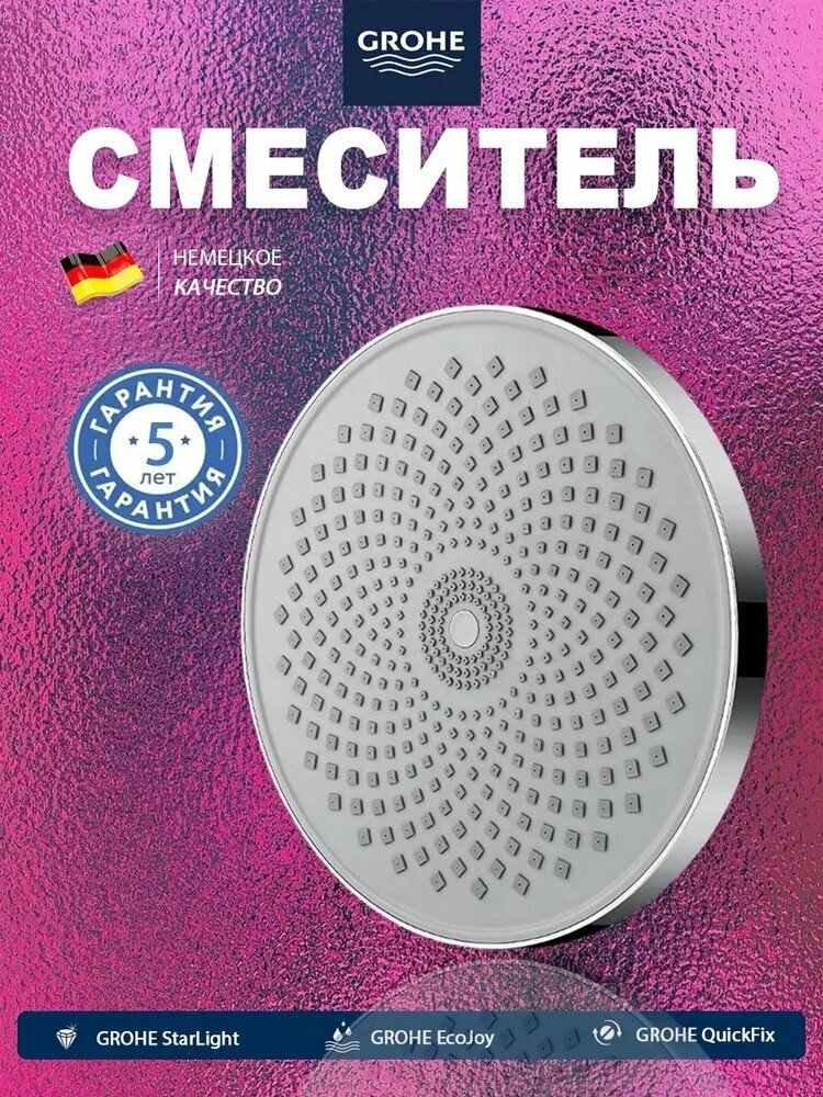 Тропический душ