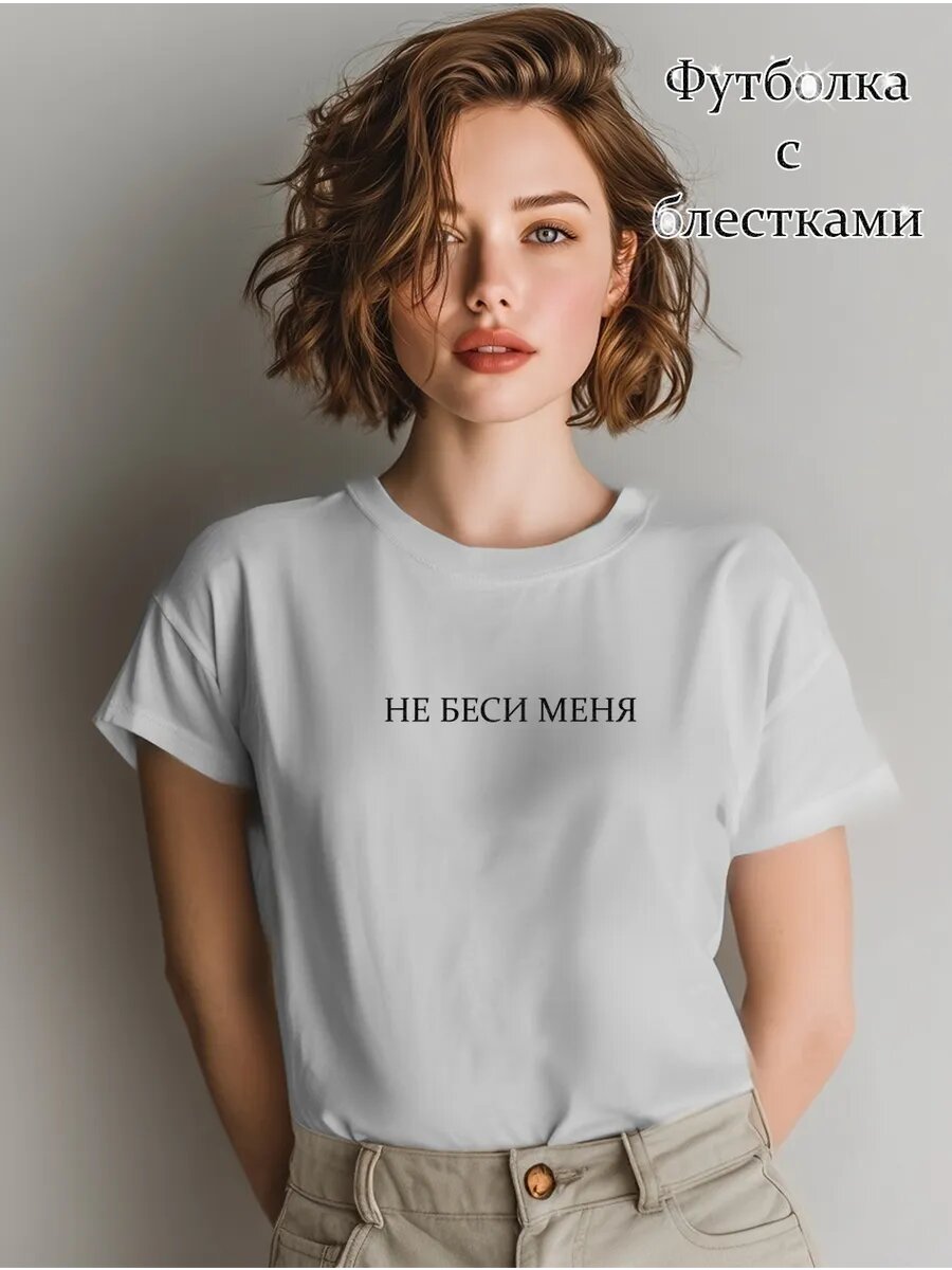Футболка
