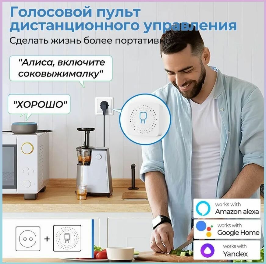 Умная розетка TYRDQ с Wi-Fi, управление через Smart Life, 16А, для Алисы и умного дома — фото 1