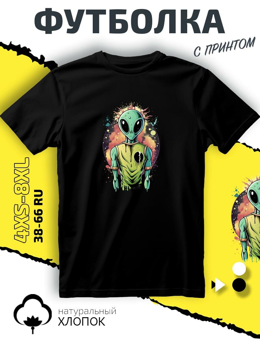 Футболка Инопланетянин cartoon космический
