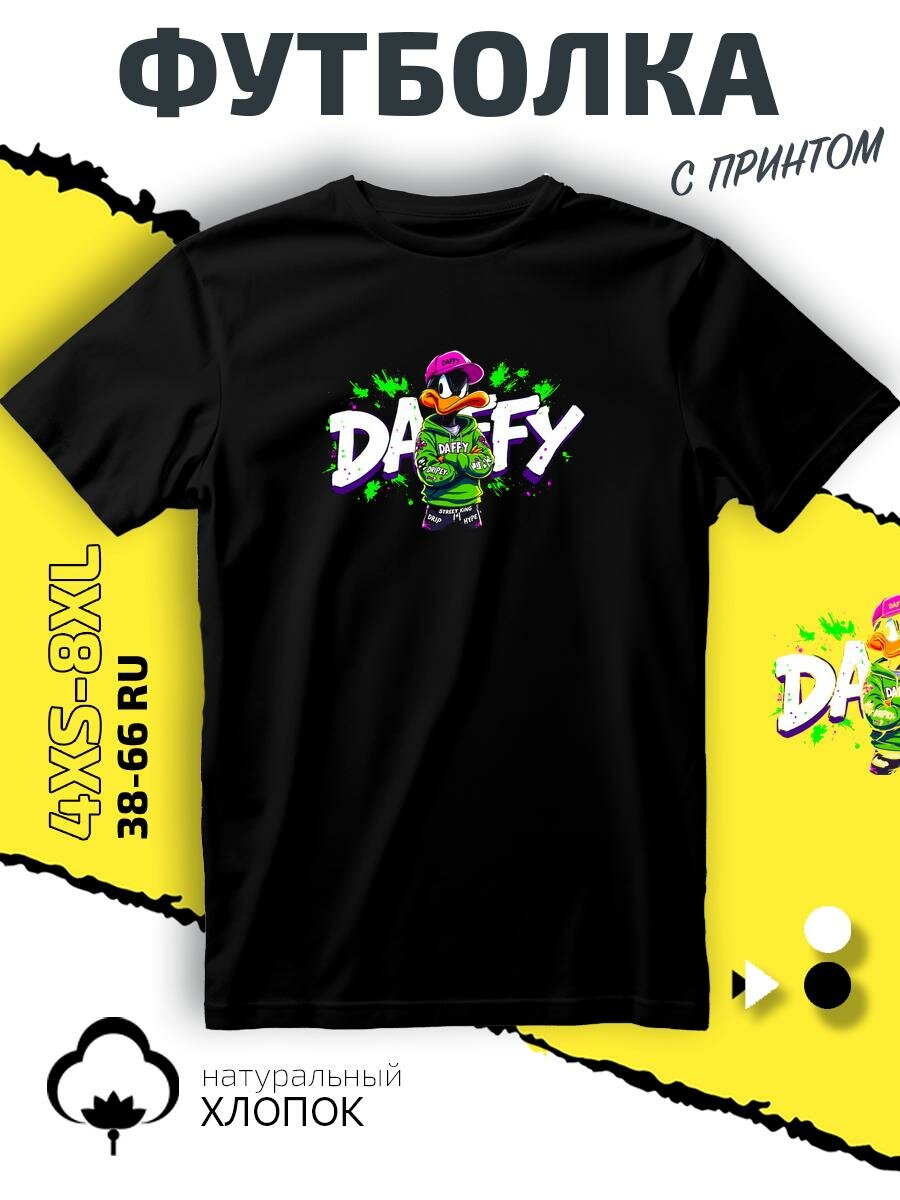 Футболка Даффи мультфильм уличный