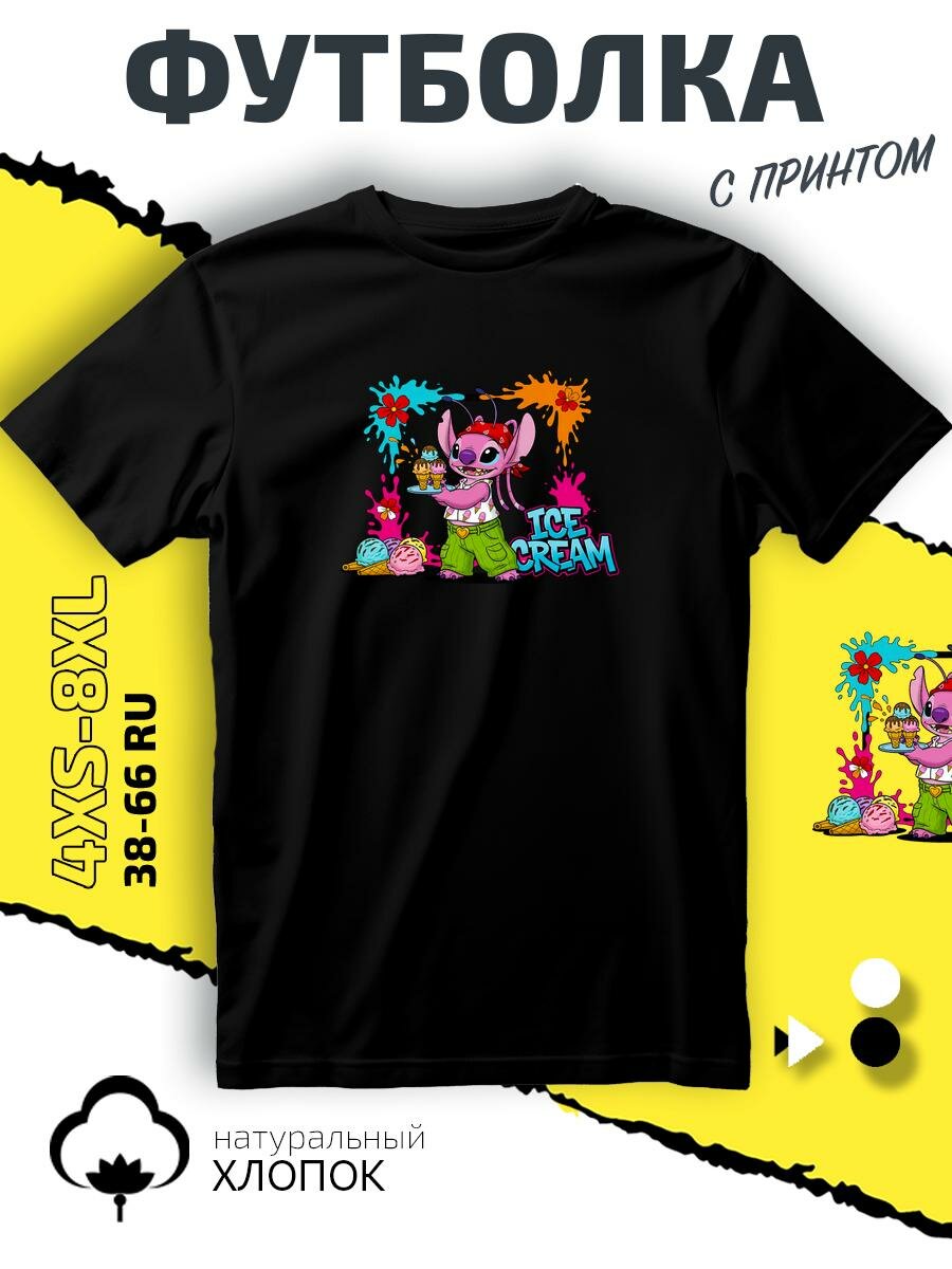 Футболка Стич мультфильм с мороженым