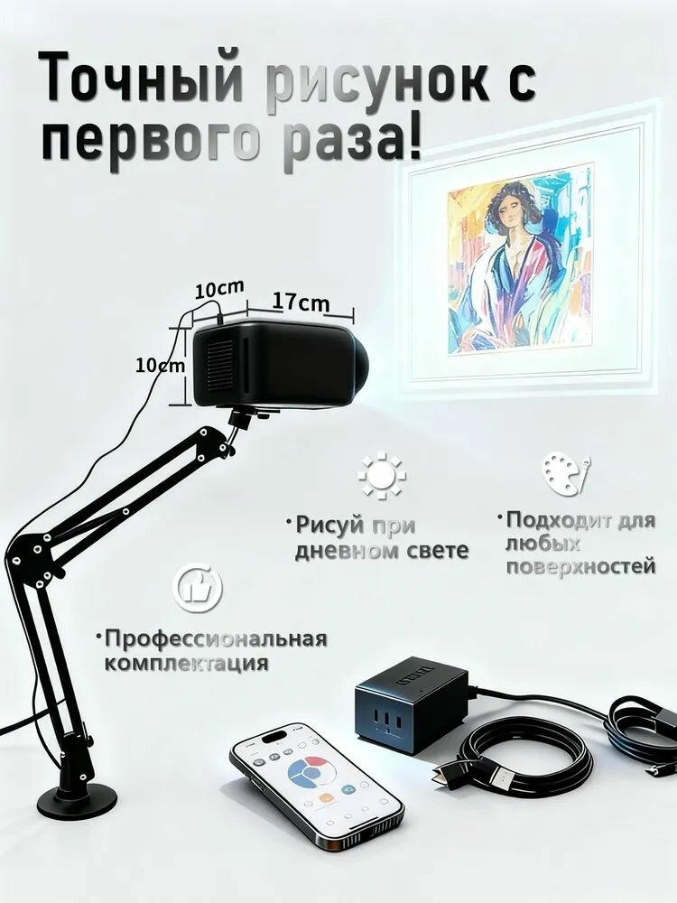 Проектор для рисования и каллиграфии, HD-проекция Коррекция трапецеидальных искажений