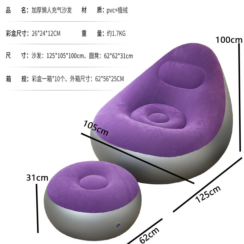 Надувной диван для отдыха, креативный S-образный надувной кресло, надувной диван для сна, флокированный надувной диван