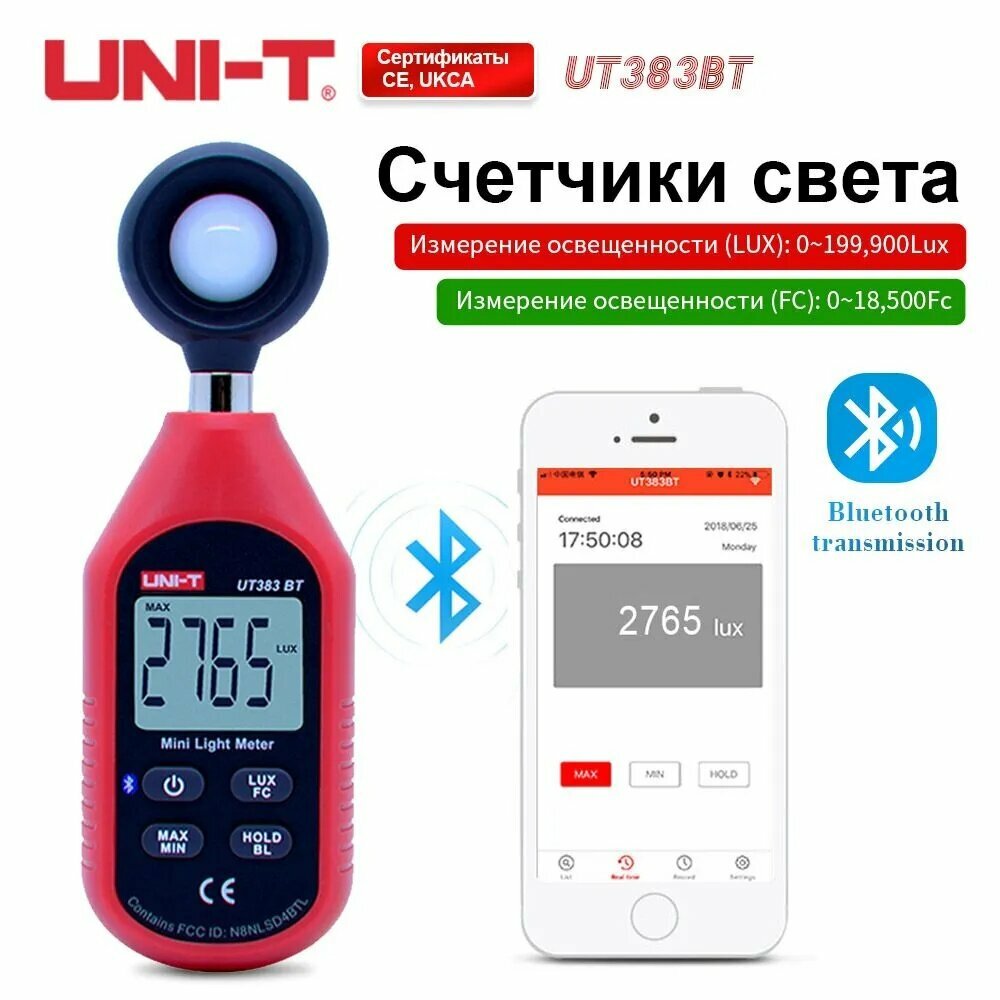 UNI-T UT383BT Цифровой Измеритель Освещенности, 0 199 900 Люкс (0 18 500 FC) Люксметр Для Киносъемки, Заводов, Фотометров, Измерения Интенсивности И Яркости