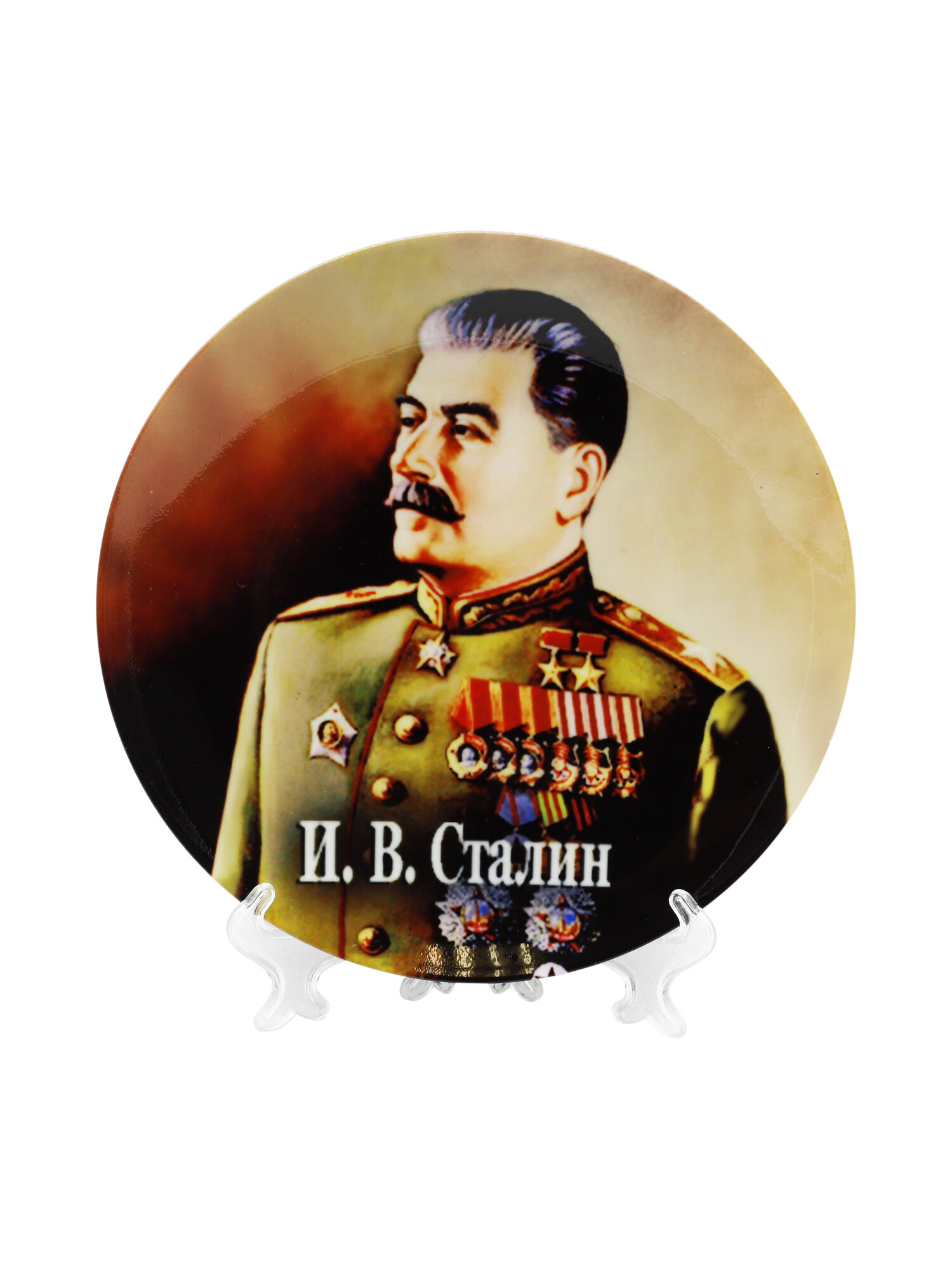 Тарелка сувенирная " Сталин" , 20 см, керамическая, коллекционная.